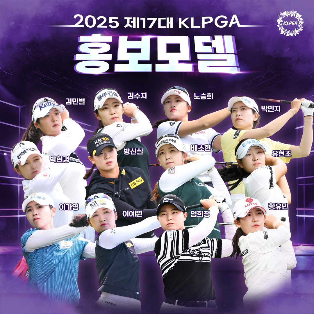 KLPGA - 한국여자프로골프협회